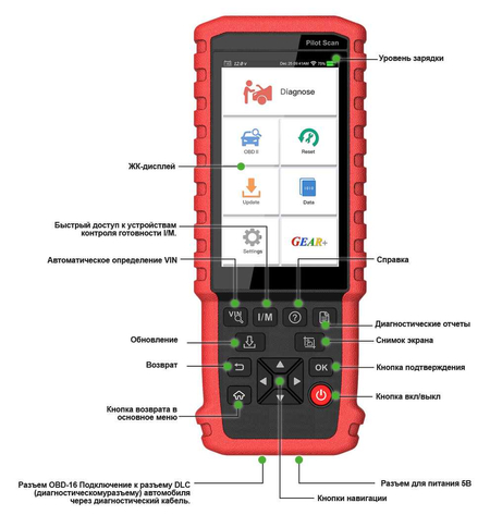Launch Pilot Scan диагностический мультимарочный сканер