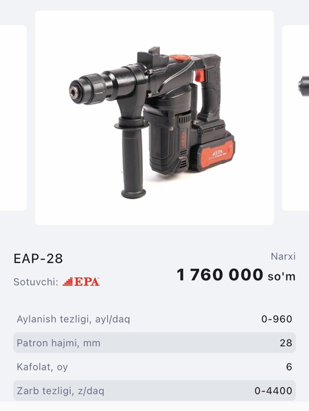 Epa Аккумуляторный перфоратор EAP-28