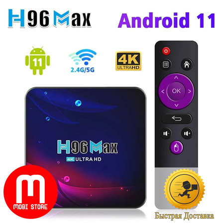 H96 Max 4/32gb - 4/64gb Tv Box Smart Box (Tezkor Dostavka) (Garantiya)