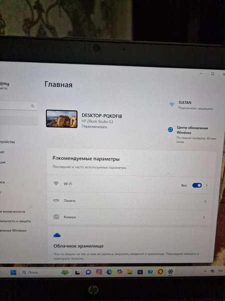 Notebook продается