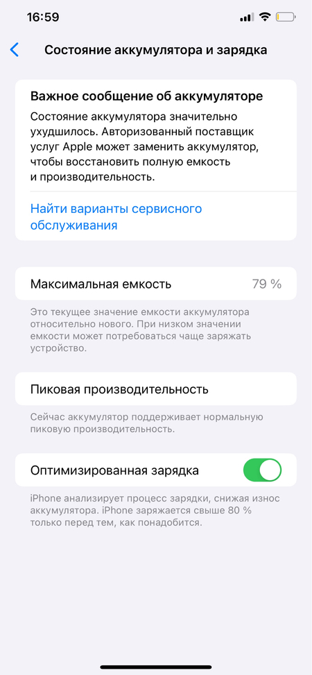 Iphone xs max 256