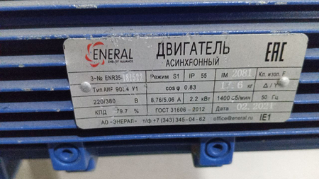 Вататор для масла