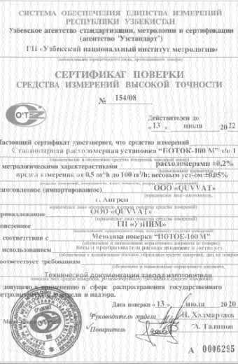 Счетчик воды ультразвуковой ULTRAMER, диаметр - 15, 20