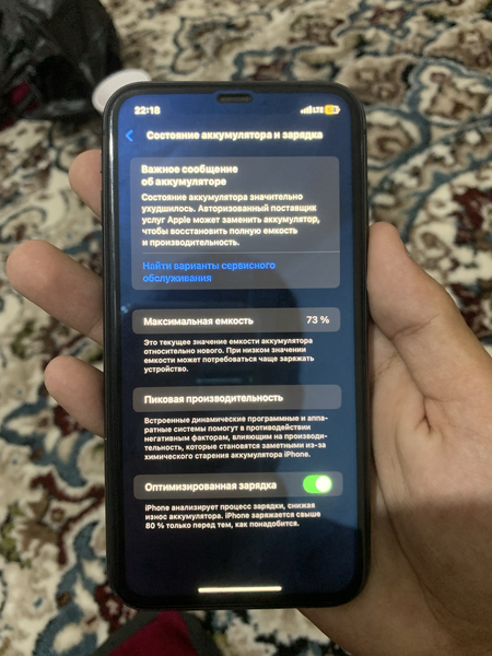 Iphone 11 73radnoy yomkost
