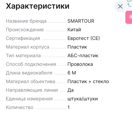 Камера для автомобильных заднего вида
