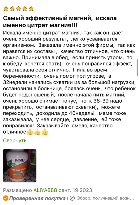 NOW Foods, цитрат магния, 120 вегетарианских капсул
