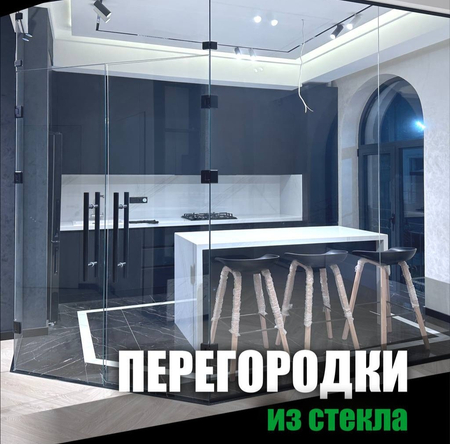 Kolyoniy 10mm oyna xizmatlari, ofis va fasad uchun vitraj.