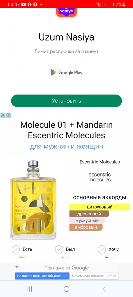 Original Uni Sex Molecule 01 + Mandarin Escentric Molecules Edt (100)m