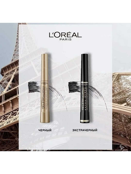 Тушь для ресниц L'Oreal Paris Telescopic, черная (Телескопик)