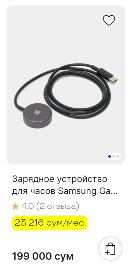Samsung Galaxy Watch 4