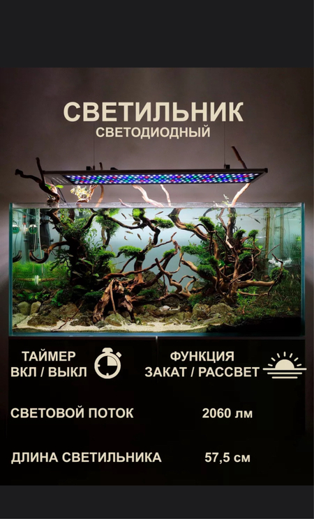 Продам светильник полного спектра для растений аквариума