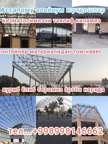Контейнер материалидан