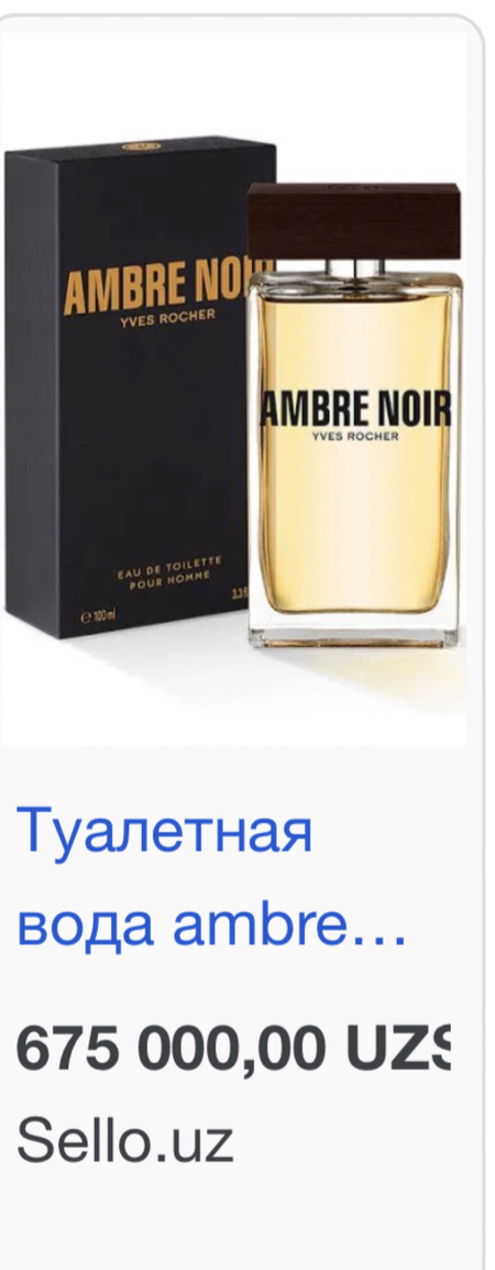 YVES ROCHER Мужской Парфюм Ambre Noir/ мужские духи/ эркак atir/