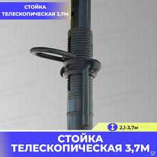 Курилишда ишлатиладиган Телескопик стойкалар сотилади Арзон нархда