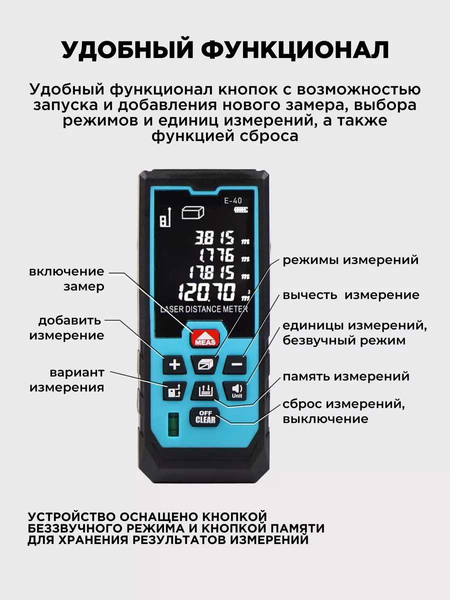 Лазерный дальномер Biyoti BYT-RT E-40
