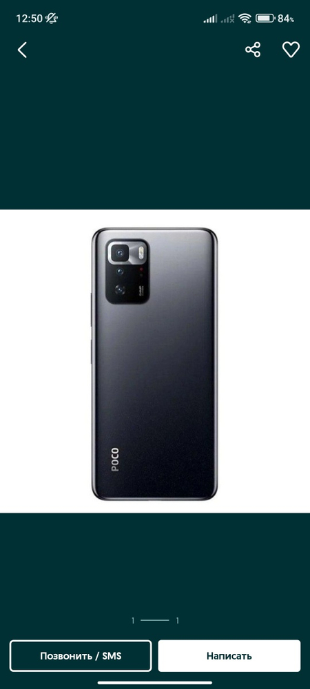 POCO X3 GT сотилади срочна