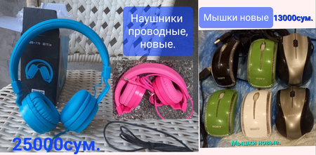 Наушники беспроводные, новые.Блютуз, радио,мп-3.Смотрите фото.