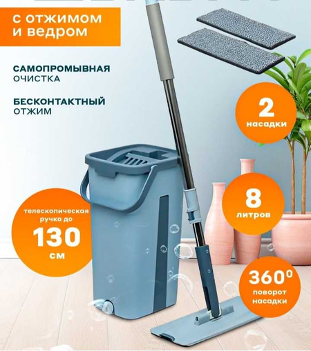 Продам бытовую швабру