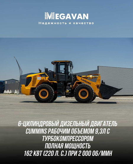 LiuGong 856H markali frontal yuklagich pogruzchik погрузчик