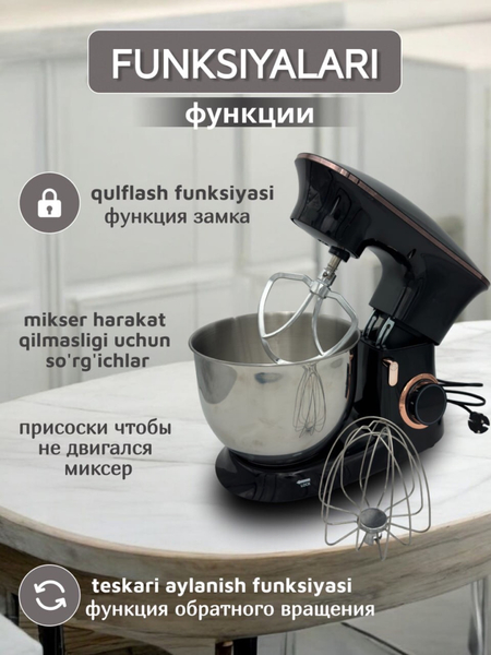 Планетарный миксер, стационарный, многофункциональный, 8 л., Доставка