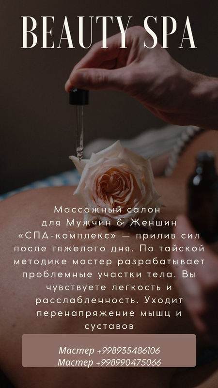 Косметология чистка лица. Уход.Депилатся