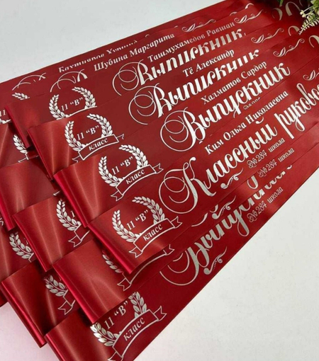 Bitiruvchi lenta выпускные ленты битирувчи лента