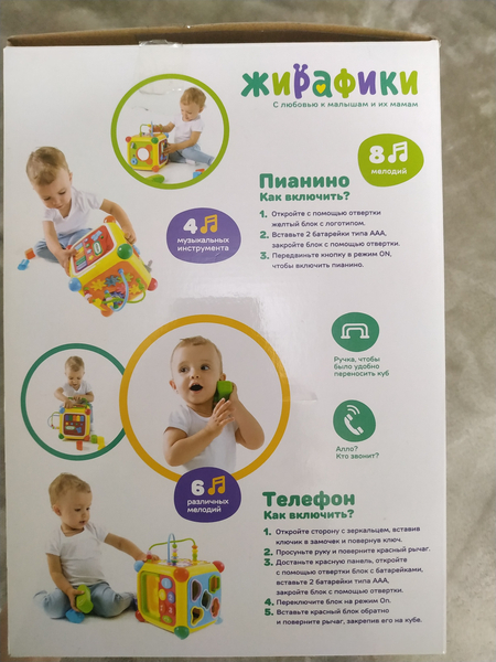 Детский мультикуб развивающий