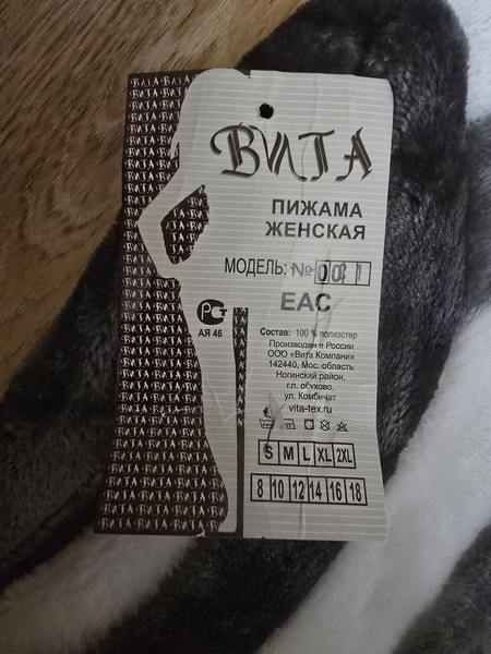 Детский тёплый костюм