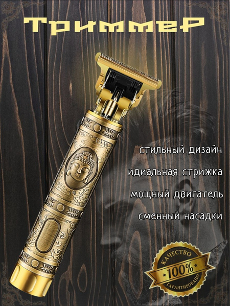 Vintage T9 - soch va soqol uchun maxsus - erkaklar uchun