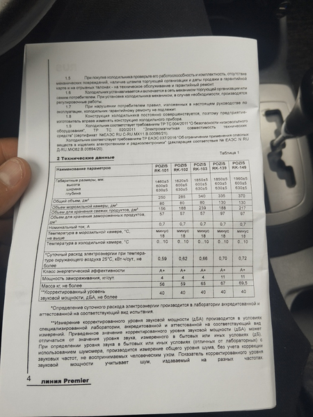 Продам срочно холодильник почти новый