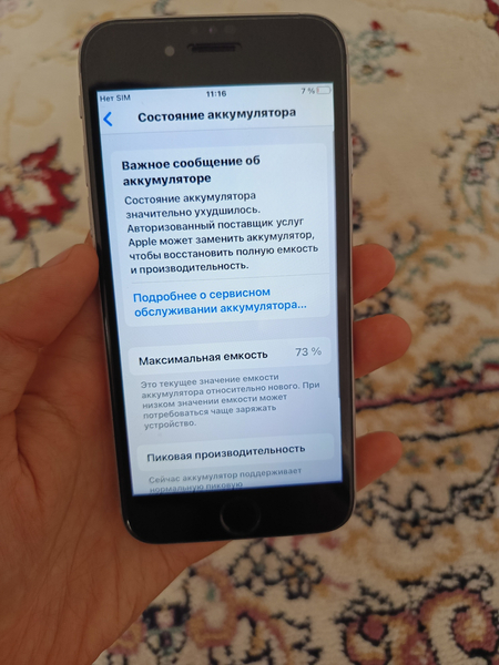 iPhone 6S память 32Gb