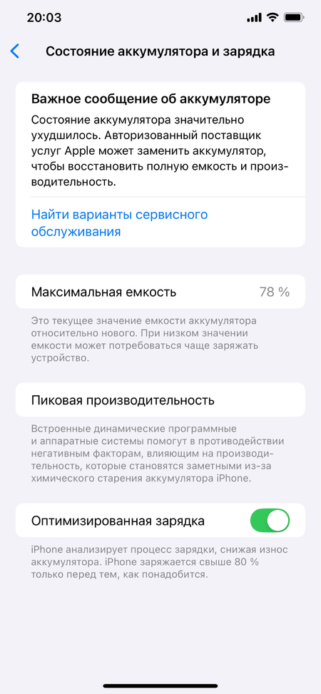 iPhone 11 Pro Max 256 GB