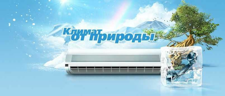 Установка кондиционеров
