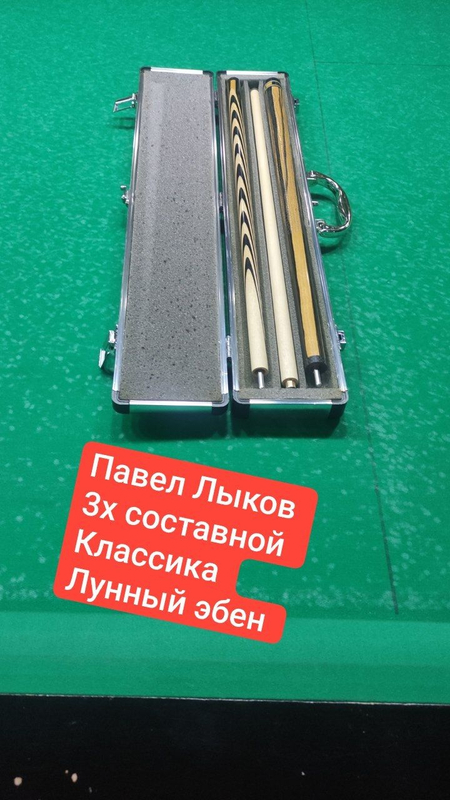 Кии для пирамиды