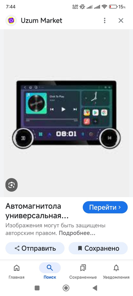 Магнитола манитор
