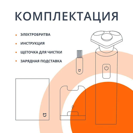 Электробритва портативный триммер Xiaomi Mijia S700