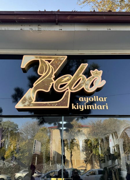 Реклама наружная
