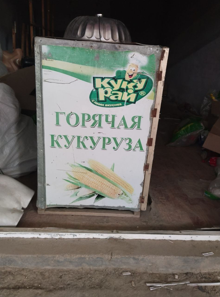 Кукурузный аппарат