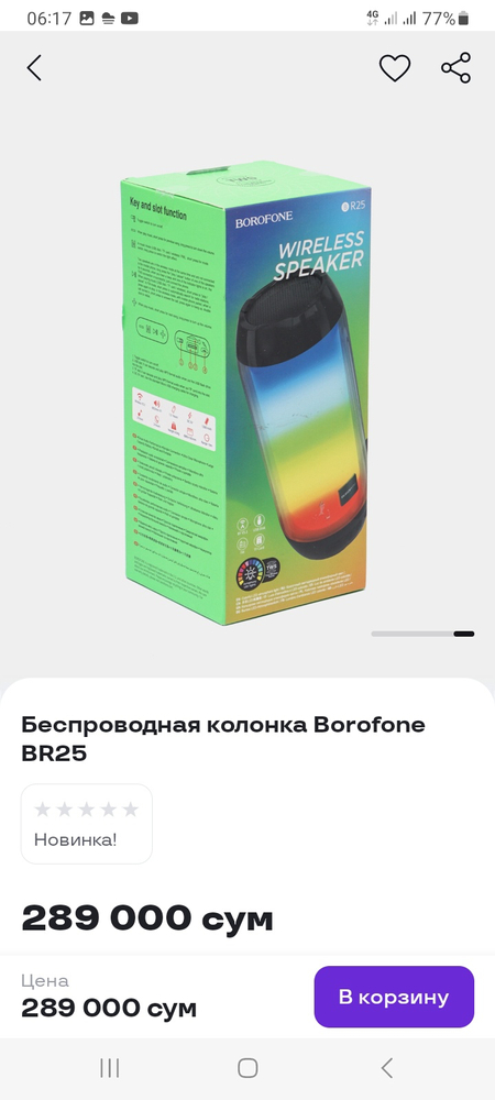 Прототивная колонка Borofone. BR25 Crazy sound RGB