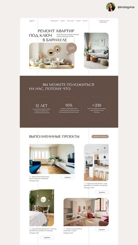 Разработка сайта | веб дизайн | Эстетика