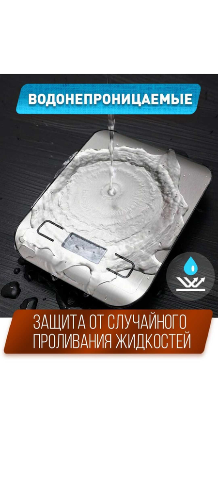 Кухонные весы из нержавеющий стали