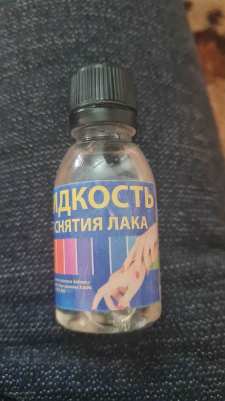 Жидкость для снятия лака