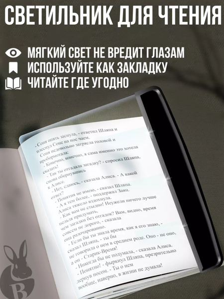 Лед подсветка для чтения+закладка 3в1 хит продаж!
