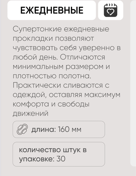 Гигиенические женские прокладки EVA Акция 5+1