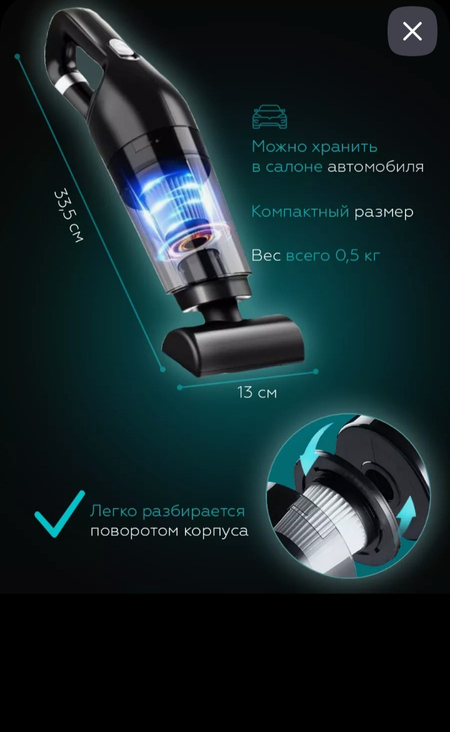 Пылесос автомобильный беспроводной