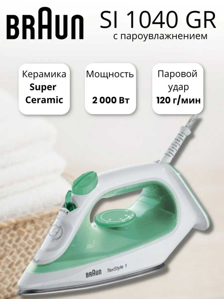 Утюг Braun SI 1040