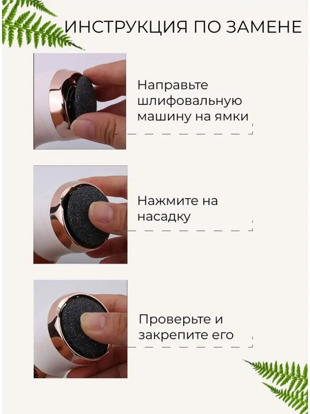 Электрическая пилка для пяток и ног. Пилинг пяток. Уход за ногами
