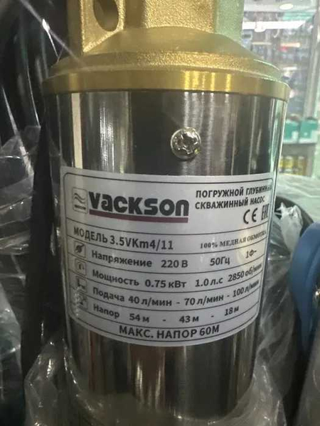 Глубинный насос VACKSON 3.5VKM3/6 97$