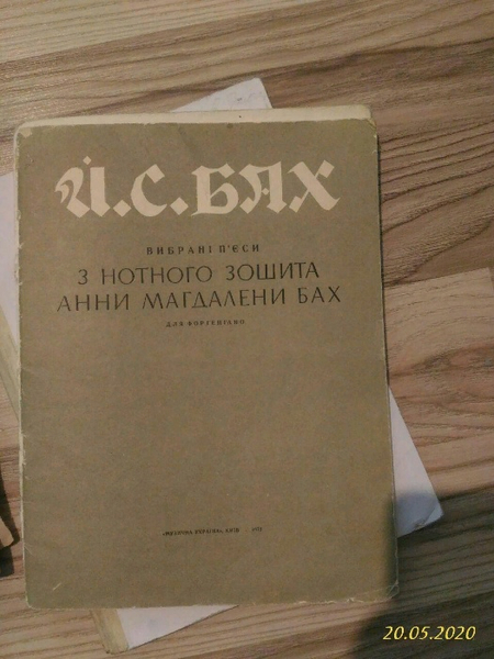 Ноты.