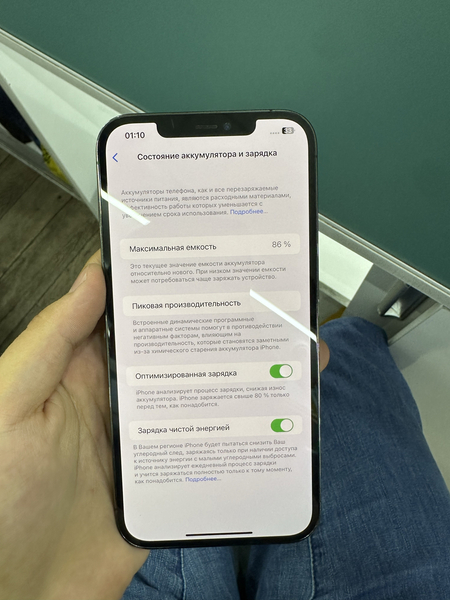 iPhone 12 pro max